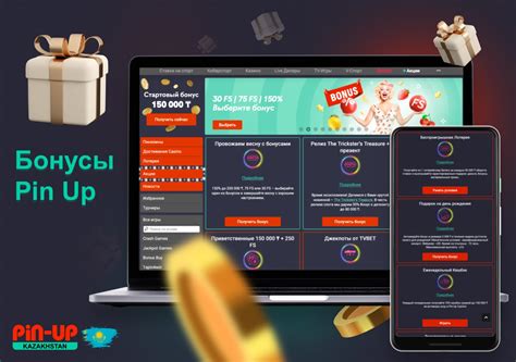 Пин Ап Бонусы и Промо Акции в Казахстане 2023