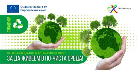 Дряново ще надгражда системата за разделно събиране и рециклиране на биоразградими отпадъци