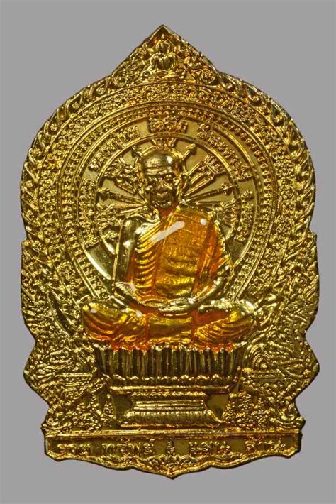 ʕ•́ᴥ•̀ʔっ เหรียญนั่งพานหลวงปู่ทิม อิสริโก ย้อนยุค รุ่นรวยทรัพย์แสนล้าน Id 4921003715067904