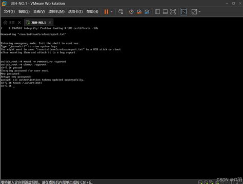 虚拟机root用户密码修改和普通用户密码修改（密码破解）vmware修改root用户密码 Csdn博客