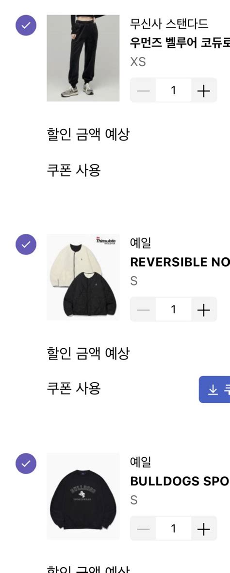 무신사 장바구니 봐줘 인스티즈 Instiz 익명잡담 카테고리