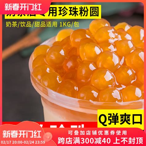 琥珀珍珠粉圆奶茶店专用珍珠奶茶波霸大颗黄金珍珠奶茶原料1kg 虎窝淘