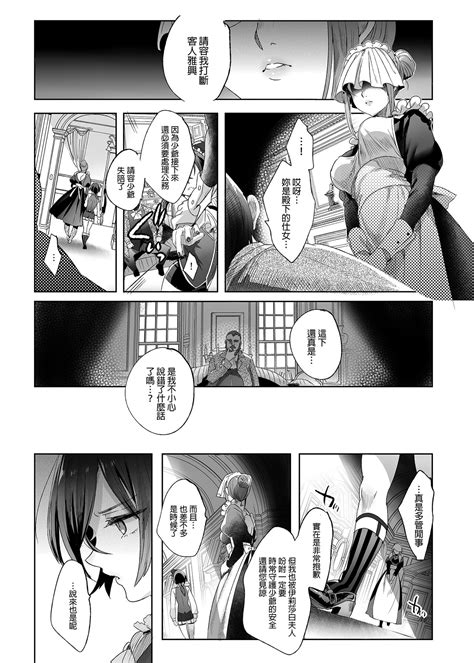 Shounen Bathory Báthory Fiú 娼年巴托里 Page 24 Nhentai Hentai