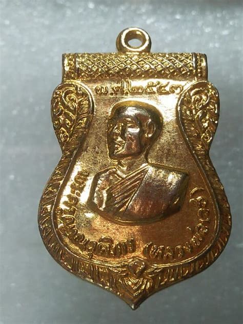 เหรียญหลวงพ่อเวช วัดหันตรา อยุธยา พระเครื่อง พระแท้ Webpra เว็บ พระ คอม