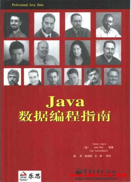 Java数据编程指南 Pdf 下载java知识分享网 免费java资源下载 Java数据编程指南 Pdf 下载java知识分享网 免费java资源下载