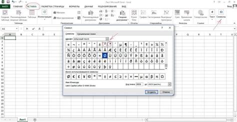 Как написать значок квадратный метр в Excel