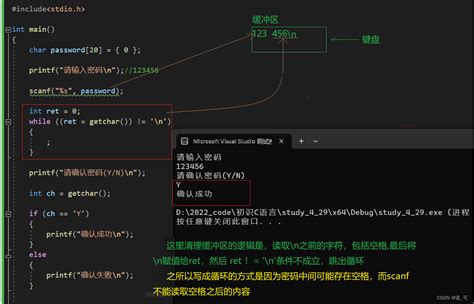 关于c语言读取字符的函数 Scanf函数getchar函数gets函数c语言读字符 Csdn博客
