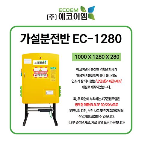 에코이엠