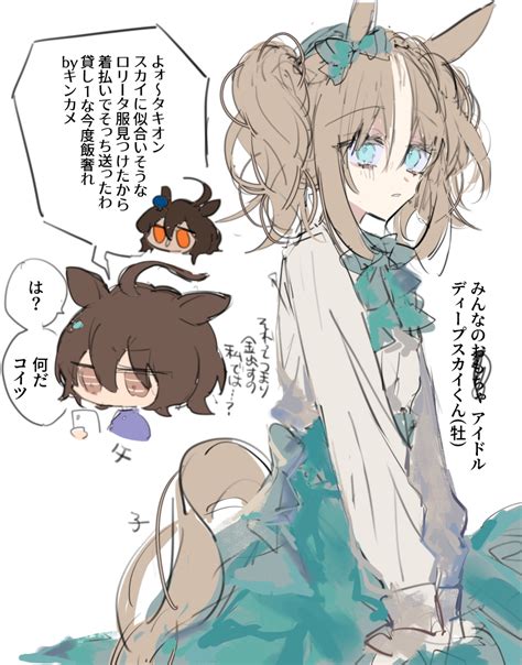 Pi Zcvj3588 Agnes Tachyon Umamusume King Kamehameha Umamusume Original Commentary