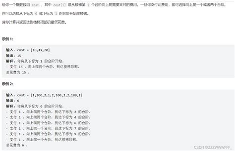 使用最小花费爬楼梯（动态规划优化）最小花费爬楼梯优化 Csdn博客
