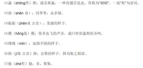 閒讀詩經05螽斯 每日頭條
