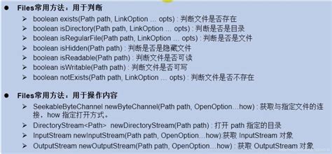 尚硅谷—初级—io 流、nio（581~617）尚硅谷nio文档资料 Csdn博客