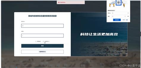 Springboot毕设某城市的地铁综合服务管理系统程序论文部署github地铁管理系统 Csdn博客