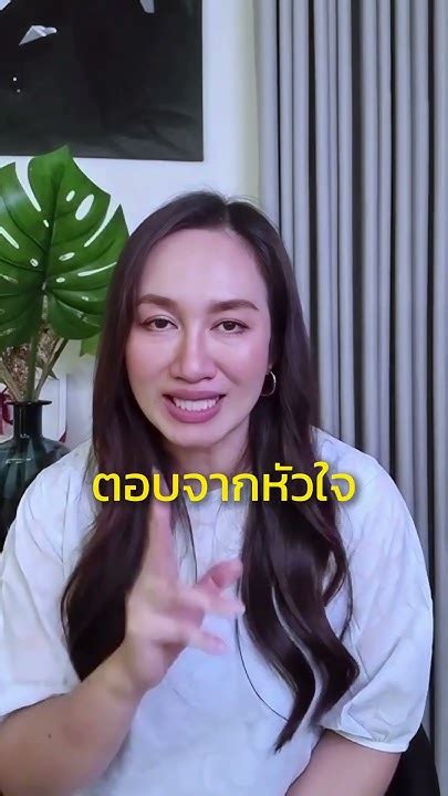 ให้คุณเจอตัวเองแน่นอน เมื่อถามคำถามนี้ กฎแรงดึงดูด Youtube