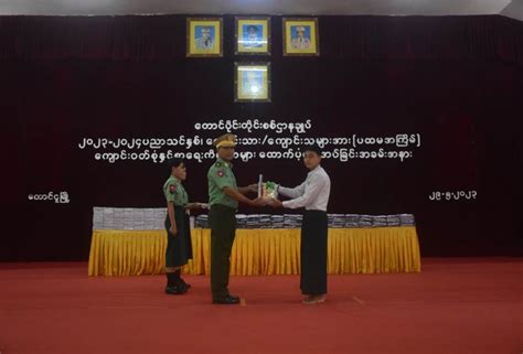 ၂၀၂၃ ၂၀၂၄ ပညာသင်နှစ်တွင် တက်ရောက်ပညာ သင်ကြားကြမည့် ကျောင်းသား၊ ကျောင