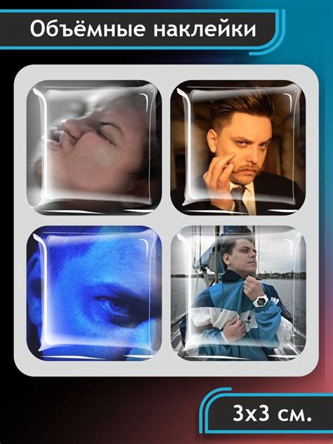 3d наклейка на телефон Набор объёмных наклеек 4шт Топа блогер