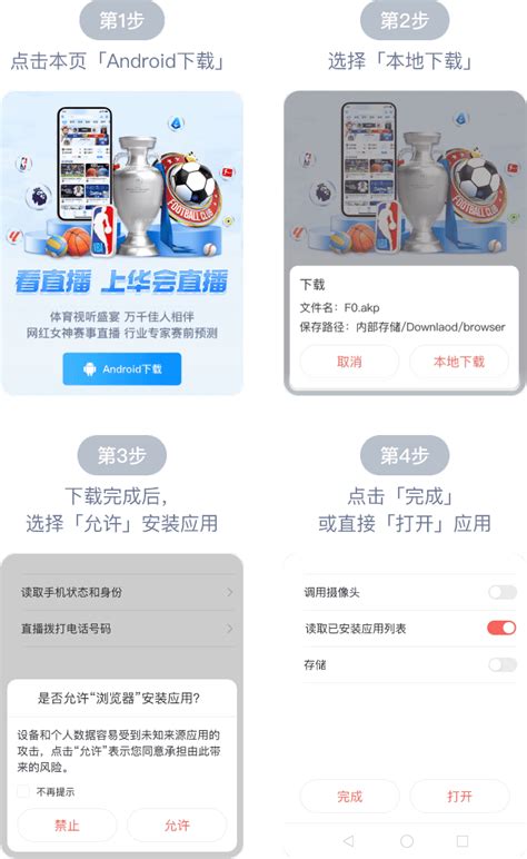 华会体育