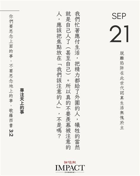 不知何時開始，現代人深陷「數字迷思」而不自知！或許是資本主義的後遺症，除了「數字」以外，大家都看不見別的價值了。 薪資數字代表自我價值！ 按讚