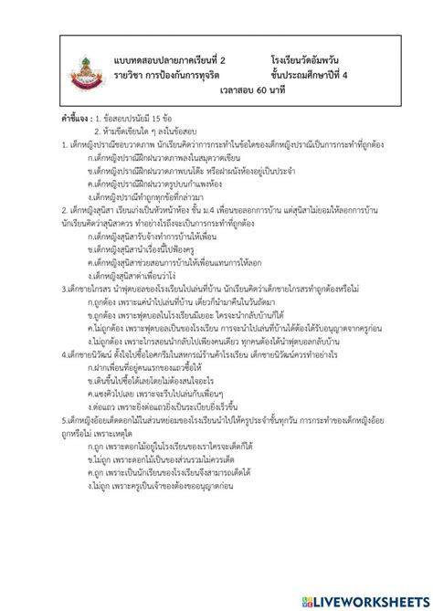 Thai And English Math Worksheet