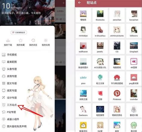安卓好用的搜图软件推荐 骑士下载