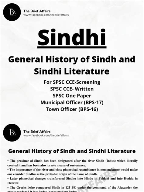 Complete Sindhi Notes Download Free Pdf Sindh Pakistan