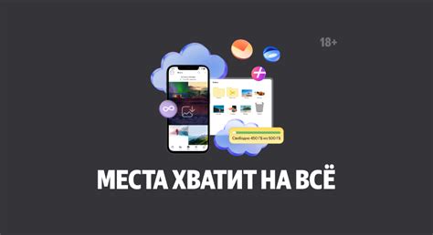 Плюс с опцией «Яндекс 360