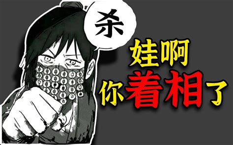 “妈，我是真的分不清啊”——近十年最惊艳的克系修仙文《道诡异仙》入坑指南。 烟花君嘎 烟花君嘎 哔哩哔哩视频