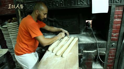 우직한 프랑스 바게트 만드는 방법 Youtube