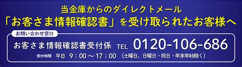 城南信用金庫