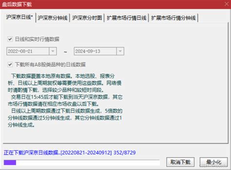 量化交易backtrader实践一数据获取篇4通达信数据应用backtrader 通达信 Csdn博客