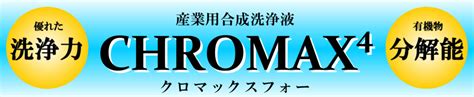 Chromax Faba