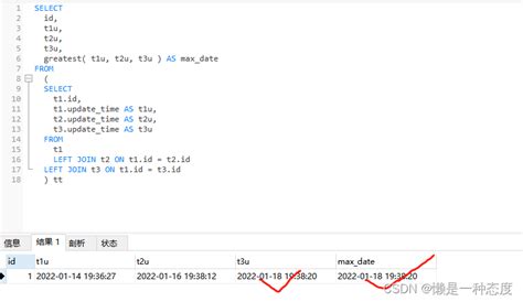 Mysql 查询一行中多个字段最大的一列mysql 一对多 多个里获取最大的 Csdn博客