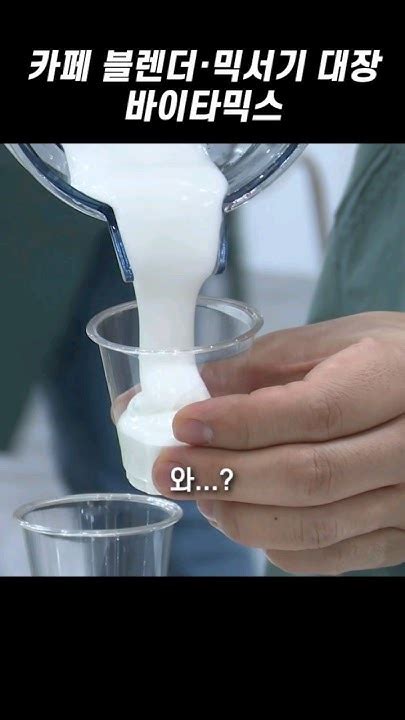 카페 블렌더 믹서기 대장 Youtube