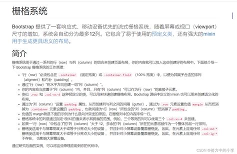 浅谈响应式布局bootstrap框架bootstrap引用响应式布局 Csdn博客 浅谈响应式布局bootstrap框架bootstrap引用响应式布局 Csdn博客