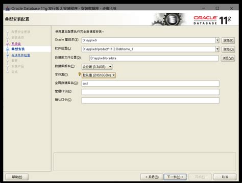 Oracle11g R2安装教程oracle11gr2安装教程 Csdn博客