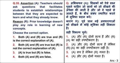 Assertion And Reasoning Questions Ctet 2pdf