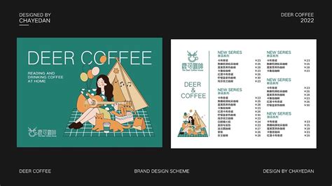 鹿可咖啡品牌设计 45P