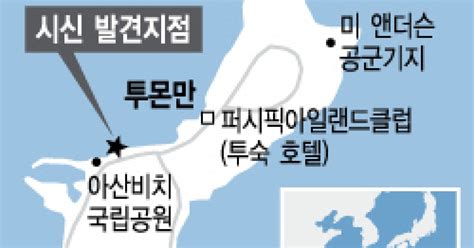 괌 관광 한국인 상어 공격 받아 사망