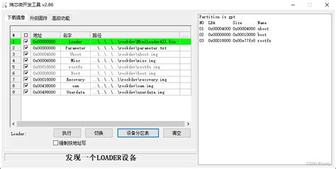 易百纳rv1126刷firefly的debian固件， 手把手rv1126固件怎么升级 Csdn博客