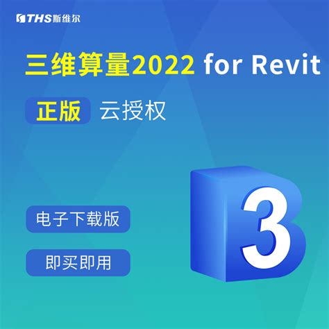 Bim For Revit