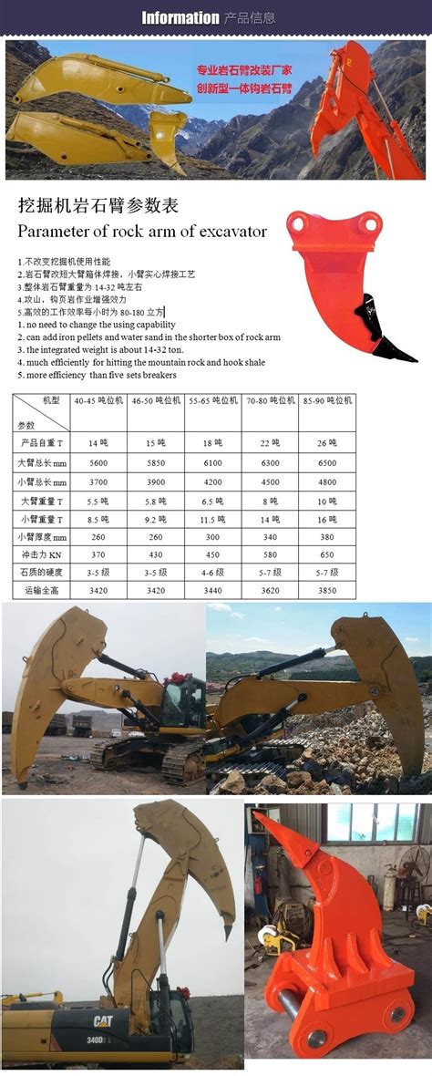 岩石钩机 钩机 60钩机 大山谷图库