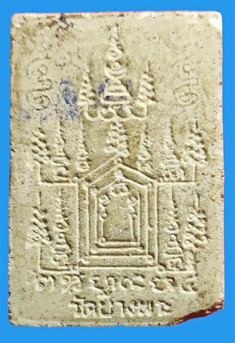 พระผง 5 เสาร์หลวงพ่อเปิ่นขี่เสือ ฝังตะกรด วัดบางพระ นครปฐม ปี 2534 Ennxo