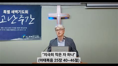 0326 지극히 작은 자 하나 Youtube