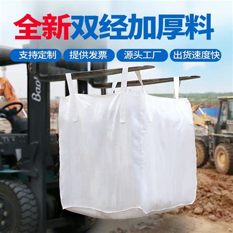 至诺全新料白色吨包袋加厚耐磨吊袋吨位袋吨装袋集装袋太空袋工业 环 吊环承重1点5 2吨兜底加固 808090大开口平底【图片 价格 品牌