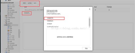 Dynamics 365 你所期待的子网格编辑终于来了dynamic 子网表格 Csdn博客