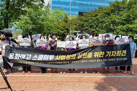 5년 전 스쿨미투 터져나온 그 학교 사건은 또 일어났다 셜록