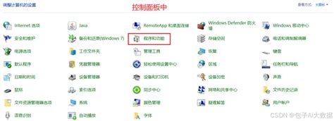 1python保姆级安装教程python 环境安装及orcal环境安装 Csdn博客