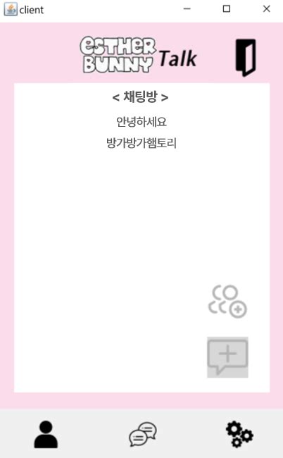 Github Sususuoinjavachat 자바 채팅 프로그램