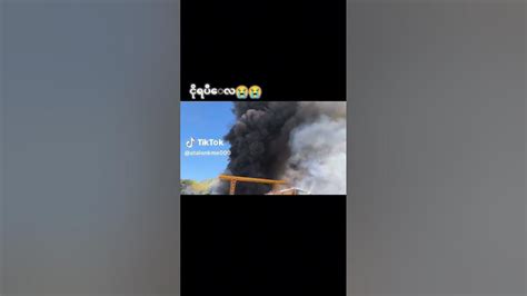 မူဆယ်က ကားသမားတွေရဲ့ဘဝ အေးချမ်းပါတော့မြန်မာပြည် Youtube