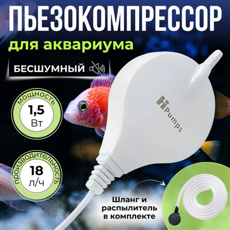 Пьезокомпрессор бесшумный для аквариума YDQB-4104 мощность 1,5Вт, 18 л ...
